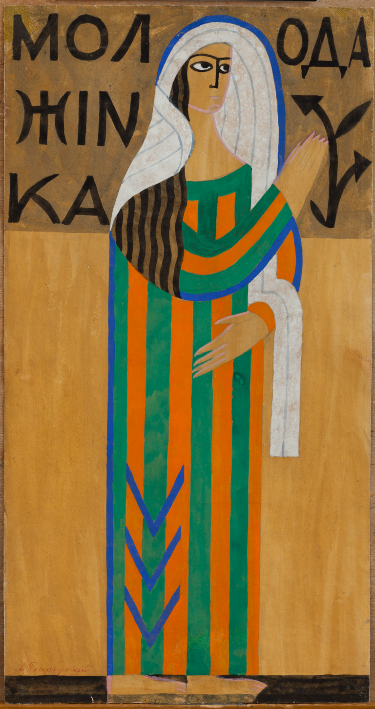 In the Eye of the Storm: Modernism in Ukraine, 1900-1930s | DailyArt ...